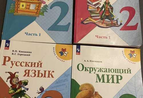 Учебники 2 класс школа россии 2023