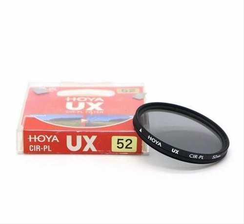 Светофильтр Hoya UX Cir-PL 52mm