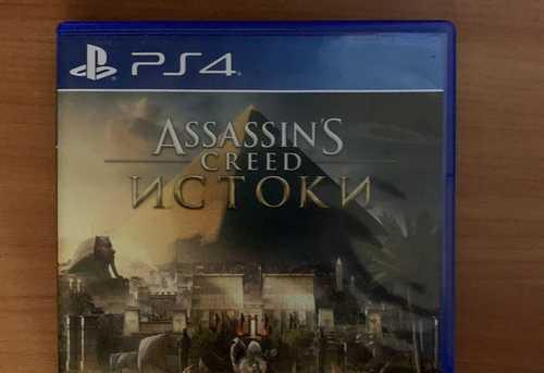 Игры для приставок ps4 assasins creed истоки