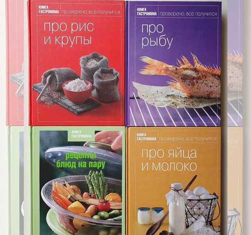 Кулинарные книги "Гастроном"