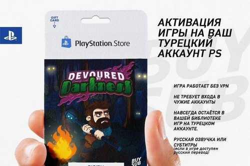Devoured by Darkness (PS4) для PlayStation Купить