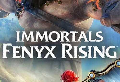 Immortals Fenyx Rising (русская версия) (Nintendo