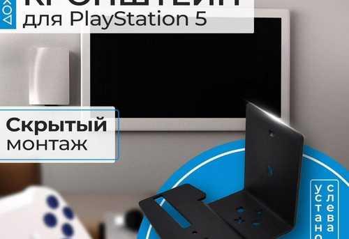 Кронштейн для Sony Playstation 5, Левый, Черный