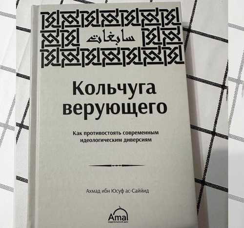 Книги про ислам