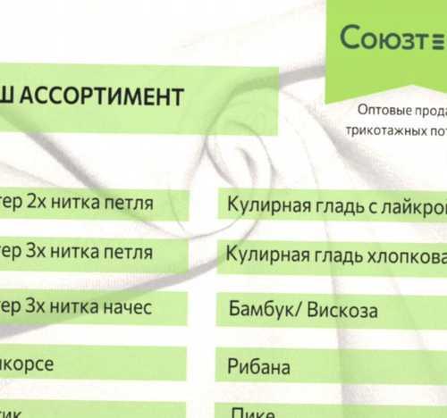 Массовая продажа футера 2-х нитка петля