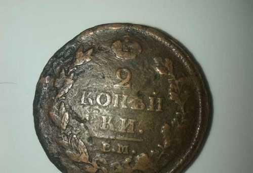 Старинная монета алекссандра 1.год 1812