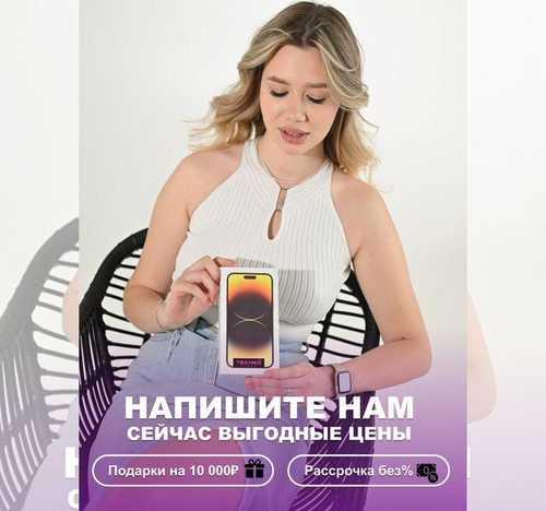 iPhone 14 Pro, 256 ГБ