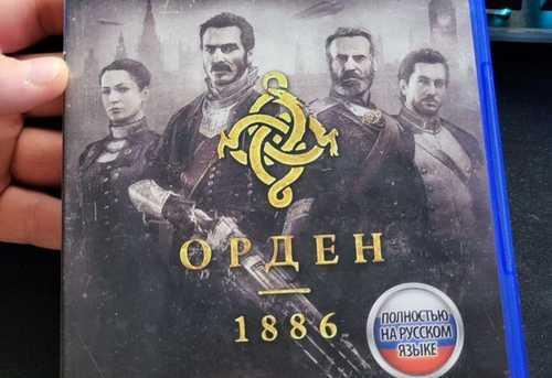 The order 1886/ Орден 1886. Ps4