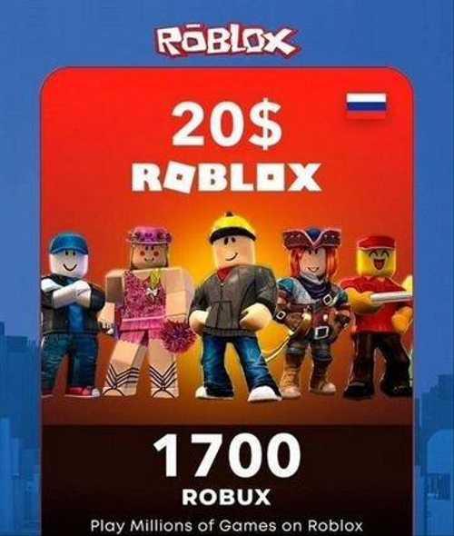 Карта пополнения Roblox 1700 robux / 20