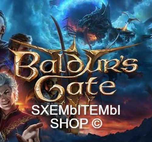 Baldurs Gate 3 - любые другие игры