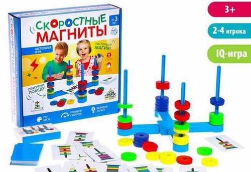 Игра скоростные магниты