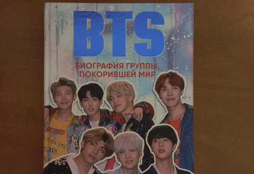 Книга BTS