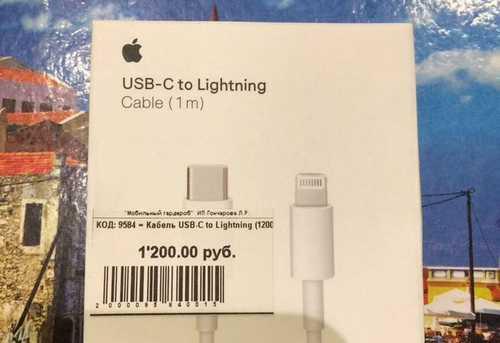 Кабель USB C to Lightning