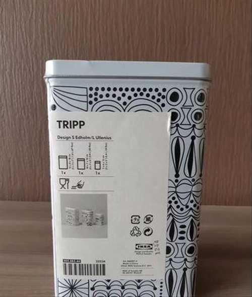 Ёмкости для сыпучих Tripp (IKEA) (новый)