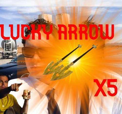 Lucky arrow / лаки стрелы в юбе