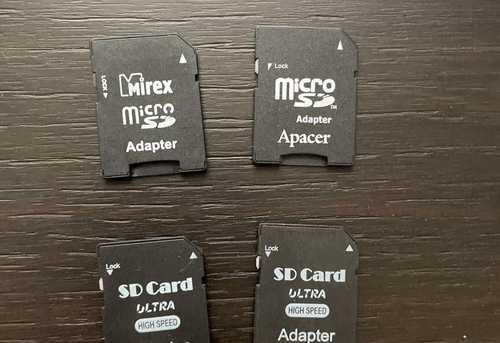 Адаптеры для Microsd - sd