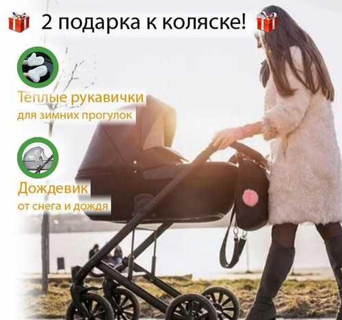 Компактная коляска 3 в 1 для путешествий