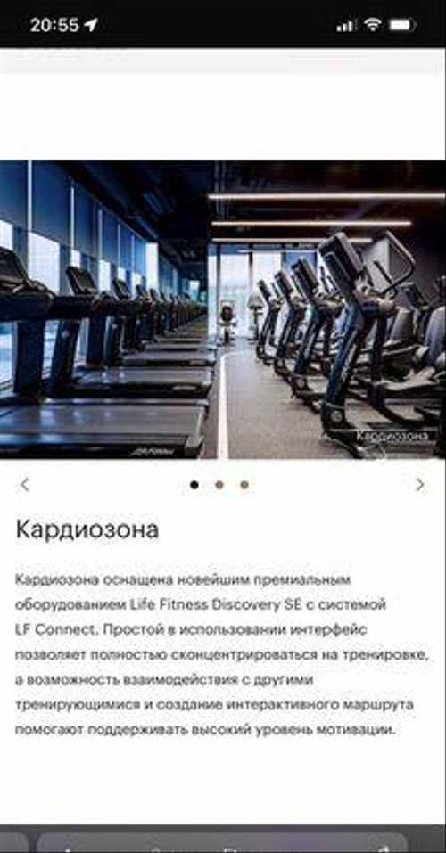 Гостевой визит Encore Fitness Сити