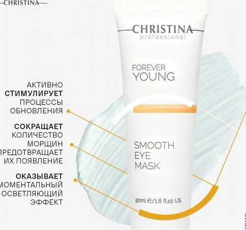 Christina Forever Young Smooth Eyes Mask