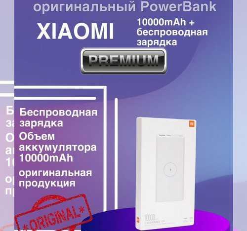 Powerbank Xiaomi 10000mAh оригинал