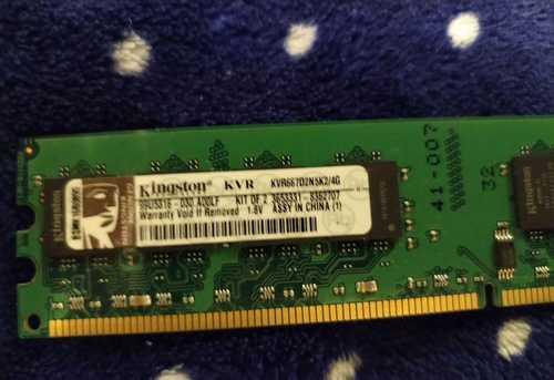 Оперативная память ddr2 1 gb, 2 gb, 4gb