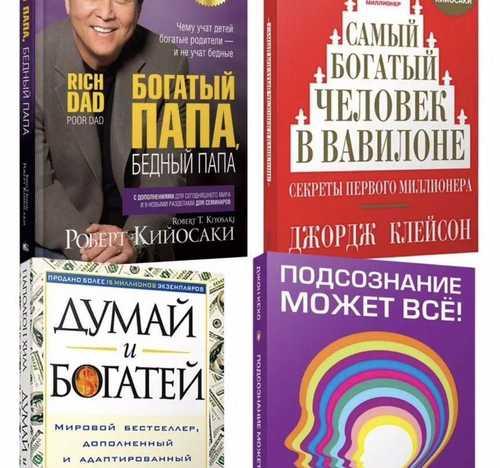 Книги по саморазвитию