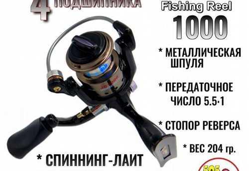 Катушка Рыболовная maidi fishing reel JC1000, обле