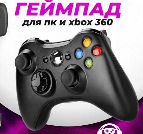 Геймпад xbox 360 беспроводной