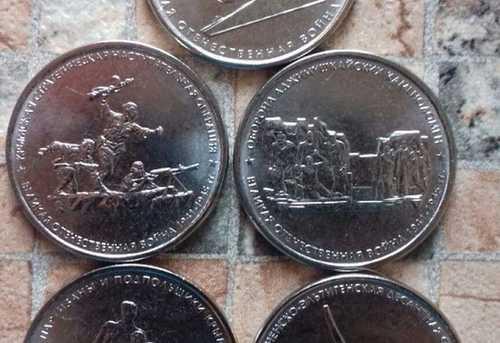 5-ти рублевки Освобождение Крыма из 5 монет