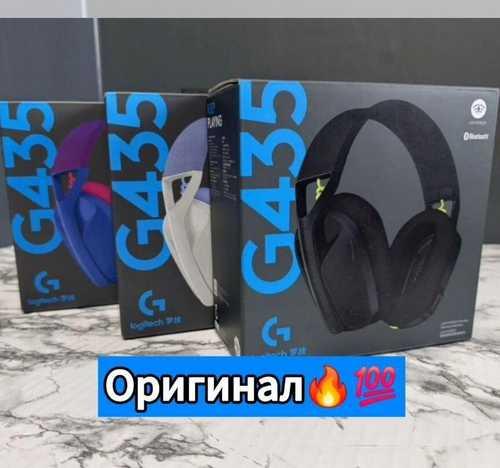 Наушники Logitech G435 для компьютера