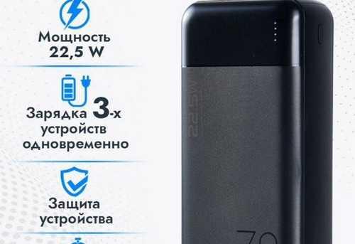 Повербанк whitelynx 30000mAh