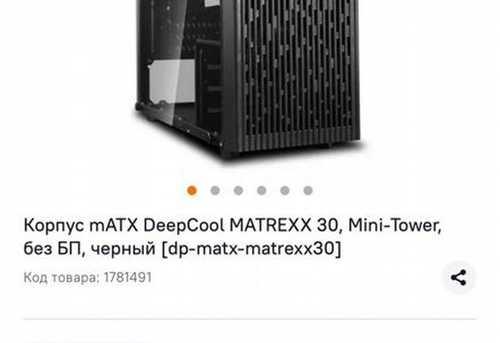 Корпус DeepCool Matrexx 30