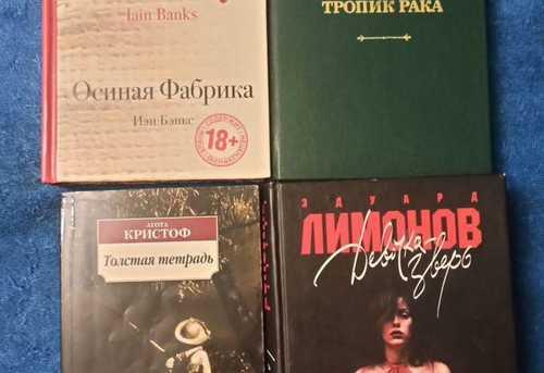 Лот с редкими книгами разных серий