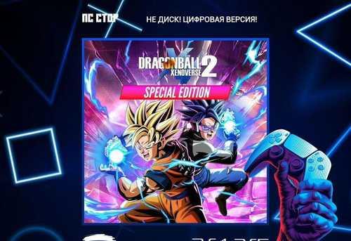 Dragon ball xenoverse 2 - Special Edition PS5 и PS