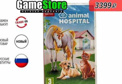 Animal Hospital Русские субтитры Nintendo Новый