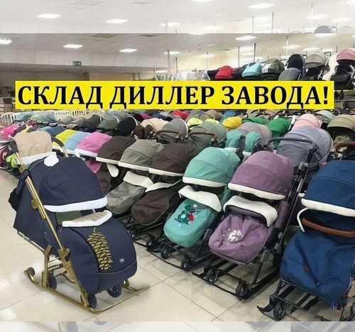 Санки коляска