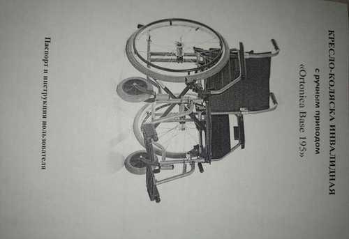Инвалидная коляска (комнатная) Ortonica base 195