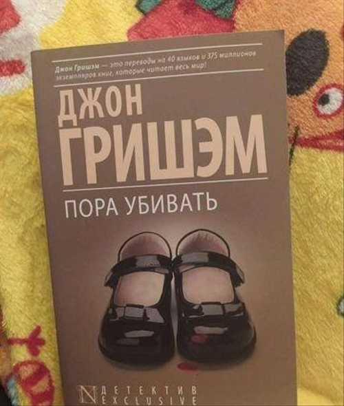 Джон Гришэм книги