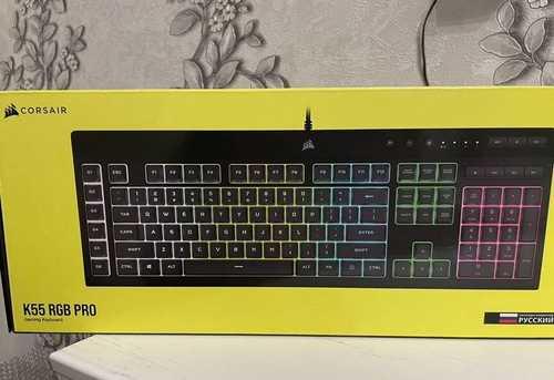 Игровая клавиатура corsair k55 rgb pro