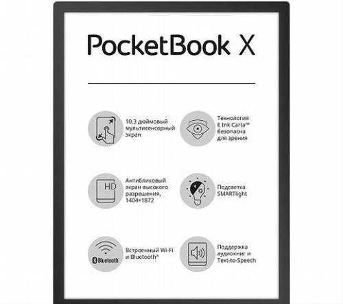 PocketBook X Metallic Grey (серый металлик) (PB104