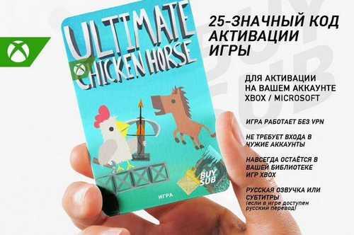 Ultimate Chicken Horse для xbox Купить в Нижнем Но