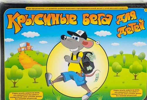 Настольная игра детская. Крысиные бега для детей
