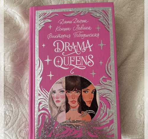 Книга Drama Queens