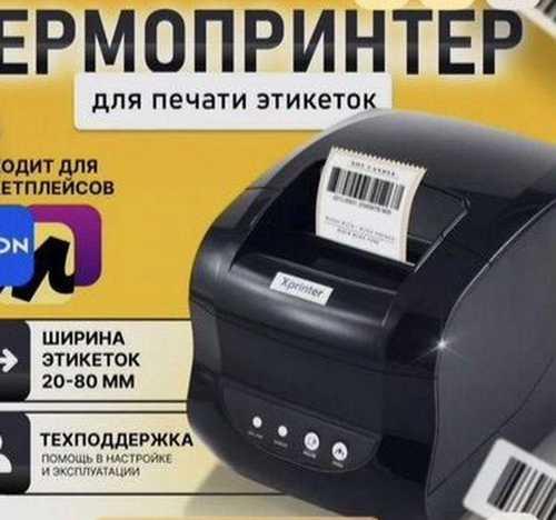 Термопринтер для этикеток