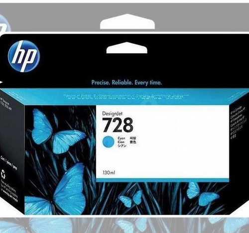 Картридж HP 728 для HP DesignJet Т730/Т830, 130 мл