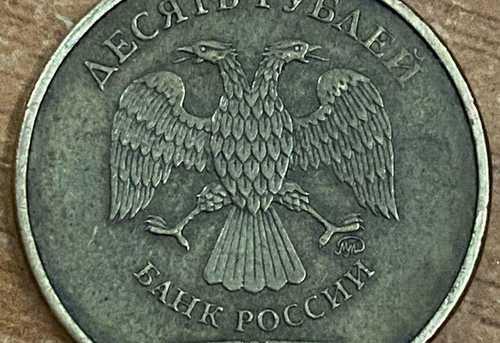 Монета 10 рублей России Брак (разный)