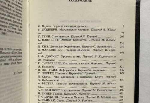 Сборник "Американская фантастика"