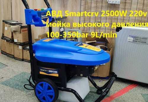 Мойка высокого давления 2.5квт 100-350bar Smartcv