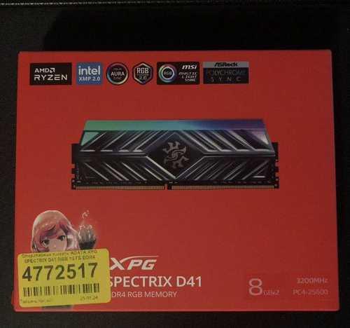 Оперативная память DDR4 adata XPG spectrix D41 RGB