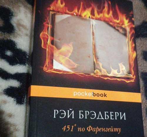 Книги Рей Бредбери